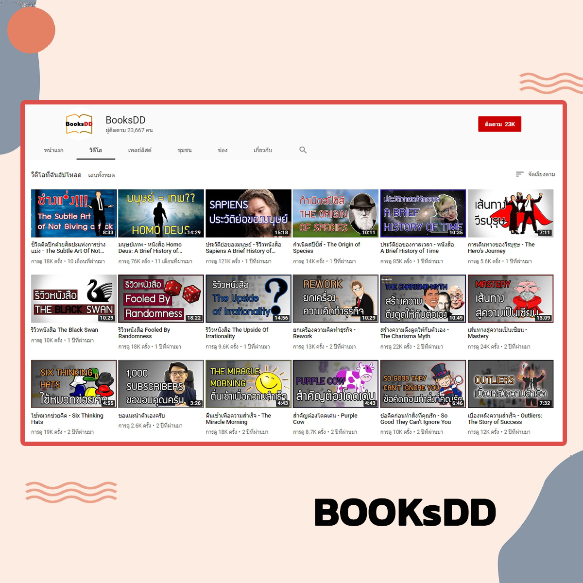 The Reader by Praphansarn | 8 ช่อง Youtube รีวิวหนังสือ